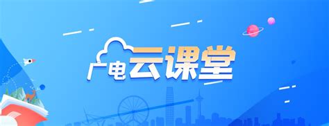 津云广电云课堂app下载津云app官方下载津云直播客户端下载 嗨客手机站
