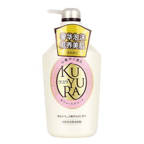 资生堂 可悠然美肌沐浴露欣怡幽香550ml 日化单品 防暑套装 新疆好地方商城 专卖新疆特产 Powered by ECShop