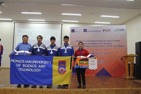 БШУЯ ШУТИС ийн Механик тээврийн сургуулийн МСҮТ