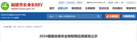 省级名单公示！龙岩这些企业、合作社入选！农业中共福建省委农村