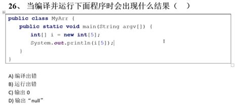 87道基础题刷题笔记（选择题）执行下列程序段时若输入2则关于运行结果的描述正确的是 Class Multicatch Csdn博客