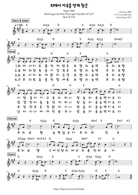 🎼죄에서 자유를 얻게 함은 피아워십 A Bb C 인트로 🌿 🎨 Png 이미지 파일 📃 Pdf 파일 🎧 더 많은 악보가