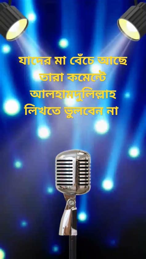 Foryou গজল Masong ইসলামিকভিডিও Gojol তোমার স্মৃতি আজ বারে বারে