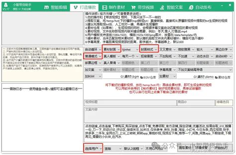 小智带货助手如何制作用户模板和自定义封面样式 小智ai角色设置范本 csdn博客