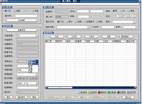 pacs三维影像后处理系统源码 pacs源码 云pacs源码 csdn博客