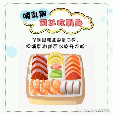 哺乳期忌口还在听专家的你就out啦~ 知乎