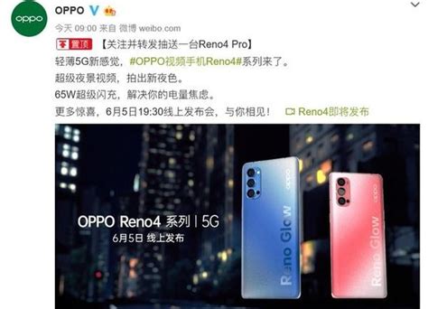 Oppo Reno4系列正式定档6月5日 轻薄影像旗舰即将亮相 知乎
