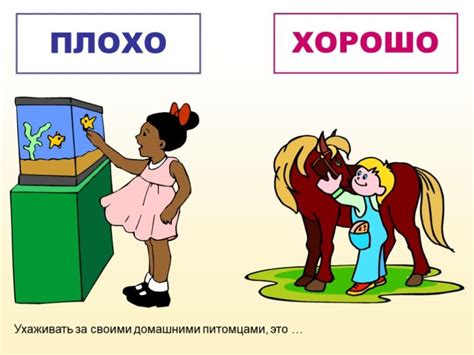 Раскраска что такое хорошо и что такое плохо для детей