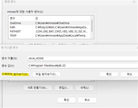 Window11에서 자바 JAVA 개발환경 세팅 설치 및 환경 변수 설정