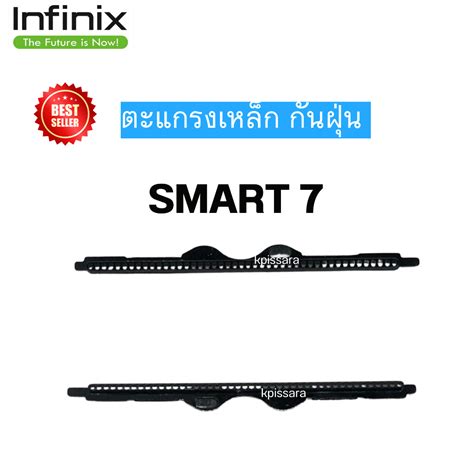 แผงตะแกรงเหล็ก รุ่น Infinix Smart7 แผงกันฝุ่น สำหรับมือถือ Smart 7