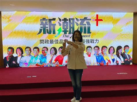 率「新潮流」雙北議員參選人亮相 吳思瑤揭幕僚世代dna 政治快訊 要聞 Nownews今日新聞