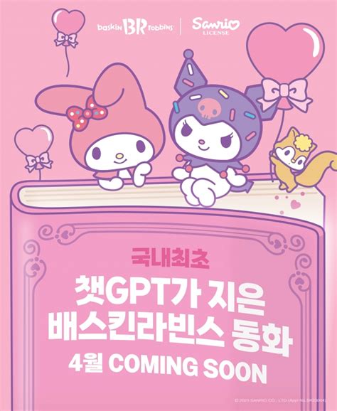 슈퍼마켓 4월 Vol1 요즘 콜라보 대세는 산리오 💗