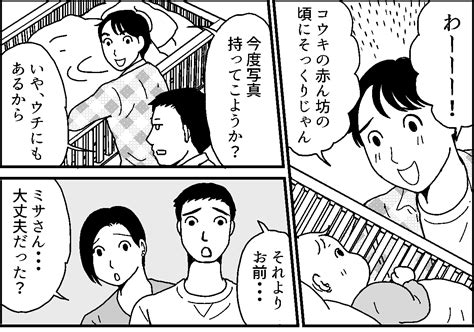 ＜うちの旦那がナゼ？＞一方的な金銭的負担は終！良い関係を続けていくための歩み寄り【第7話まんが】 ママスタセレクト