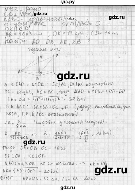 ГДЗ 10 класс 122 геометрия 10‐11 класс Атанасян, Бутузов