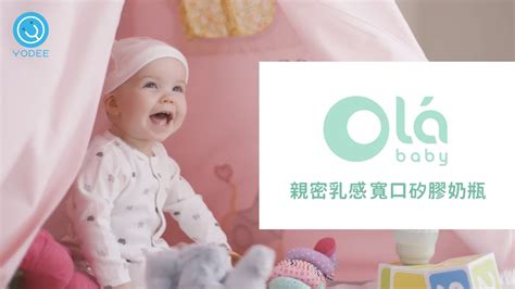 Olababy 親密乳感寬口矽膠奶瓶 YouTube