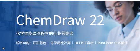 Chemdraw添加官能团 Chemdraw添加叔丁基简写 Chemdraw中文网