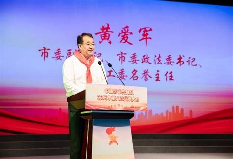 苏州共青团