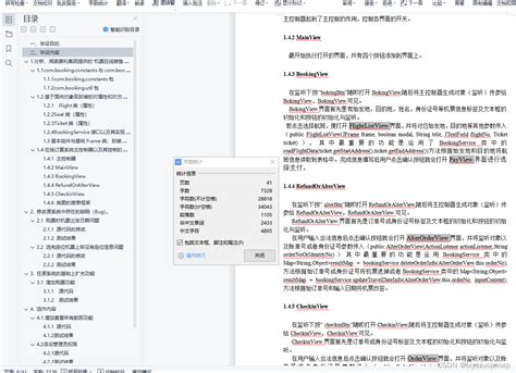 基于java的机票在线销售系统设计与实现基于java的机票预订的设计与实现 Csdn博客