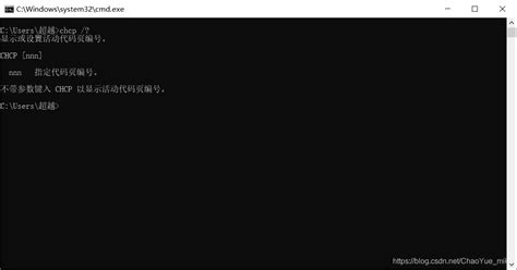 dos命令：chcp chcp命令 csdn博客