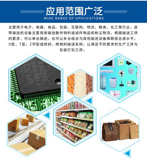 茶叶输送机 白色食品级输送带 车间包装耐高温传输带厂家 阿里巴巴