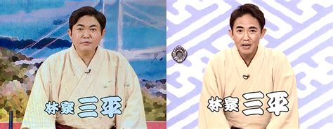 【笑点】林家三平、笑点メンバーを年内で卒業 番組内で発表 16年5月に最年少で加入も5年7か月で★4 征夷大将軍★