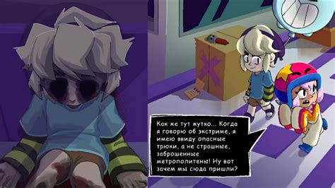 Гас и Бонни БРОДЯТ ПО ЗАБРОШЕННОМУ МЕТРО БРАВЛ СТАРС КОМИКСЫ Youtube