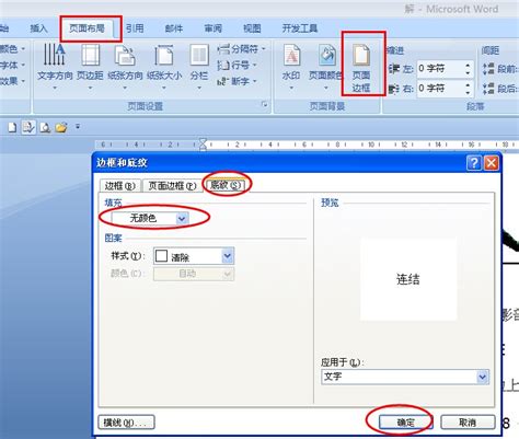 Word2016界面图片word2010界面图片清晰第12页大山谷图库