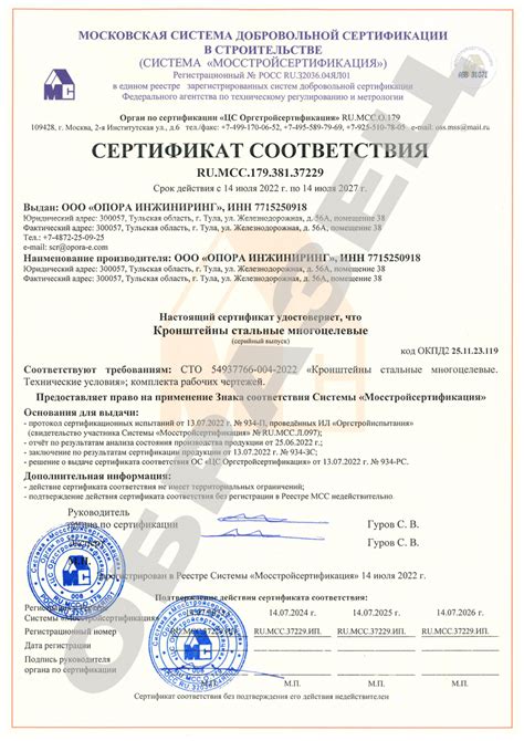 Кронштейн Стандарт для установки светильников для освещения
