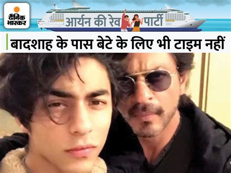 Drugs Case Aryan Khan Reveals In Front Of Ncb That He Had To Take