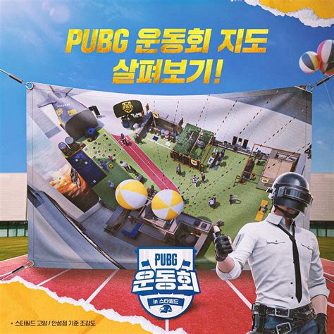 배틀그라운드 Daum게임