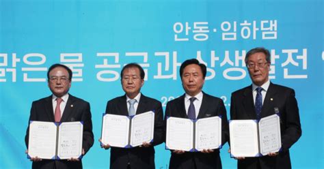 안동시 대구시 상생발전 위한 맑은 물 공급 협약 체결