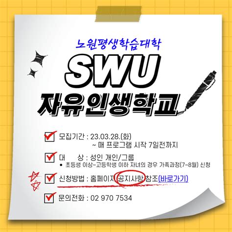 서울여자대학교 부설 평생교육원
