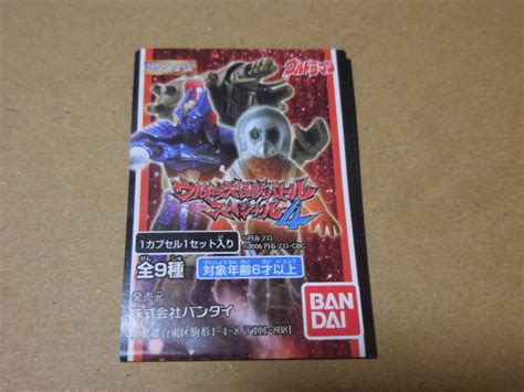 Yahooオークション Gsp366 ガシャポン Hg「ウルトラ大怪獣バトルス