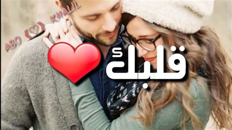 حبيبي من حبيبتك لاتنسو لايك والاشتراك احبكم Youtube