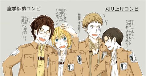 進撃の腐人 アルミンはハンジ班、ジャンはリヴァイ班に配属されないかなぁ トウカのイラスト Pixiv