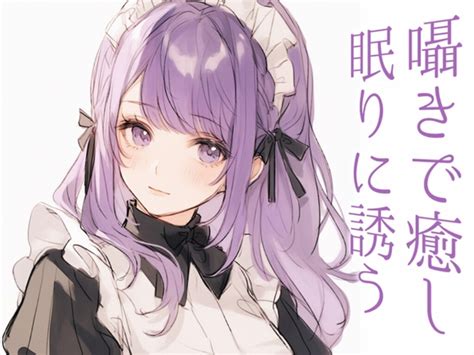囁き声差分付き甘々 恋人歳上彼女はあなたがとても大切なようですASMR風シチュエーションボイス 紅茶屋 DLsite 同人