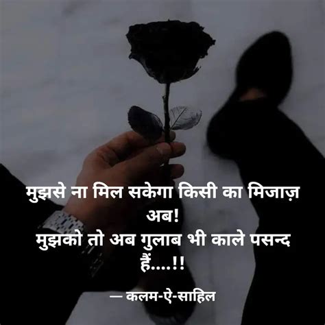 मझस न मल सकग कस क Quotes Writings by Rudra Pratap Singh