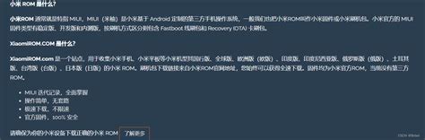 Miui刷机教程miui Recovery 50怎么刷机 Csdn博客