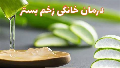 بهترین راه برای درمان زخم بستر در منزل 1 نکته مهم