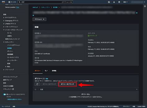 Mosquitto で Aws Iot Core にメッセージを Publishsubscribe する