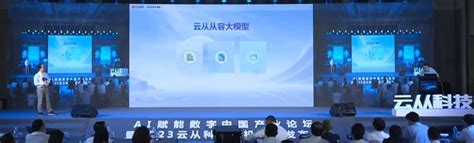 云从发布“从容”大模型，和chatgpt比了比中考真题澎湃号·湃客澎湃新闻 The Paper