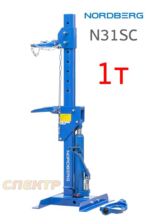 Стяжка пружин гидравлическая, усилие (1т) Nordberg N31SC