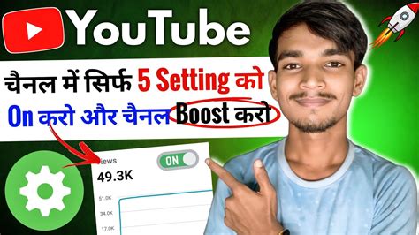 Yt Studio म य सभ Setting On कर ल Youtube channel setting kaise