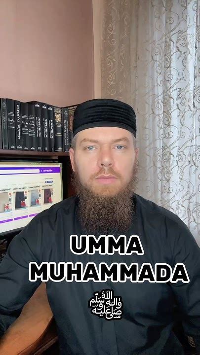 UMMA MUHAMMADA / Ч. 1/ намазный коврик / коврик для намаза #намз #ислам ...