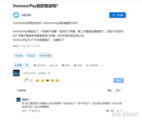 insmoor 关于最近网上营销号故意抹黑insmoorpay的答复 知乎