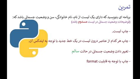 تمرین پایتون شماره یک youtube