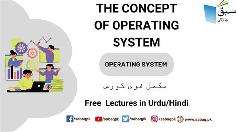 The Concept Of Operating System Computer Science Lecture Sabaqpk Youtube