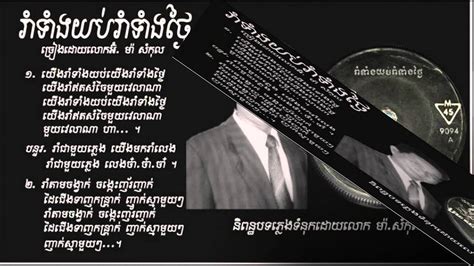Khmer Old Song Cambodia Mp3 Collecting Song News Ma Samkol Ream Teang Yub Ream Teang Thgay