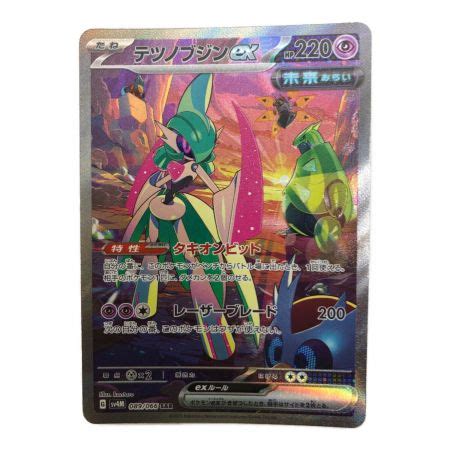 テツノブジンex 089 066 SARトレファクONLINE