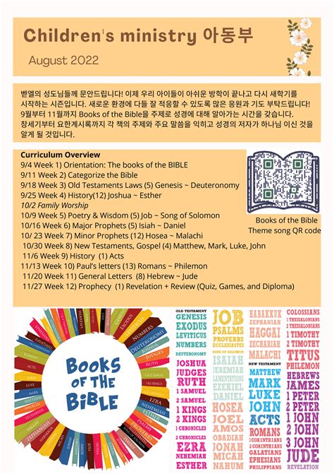 2022년 8월 교육부 소식지
